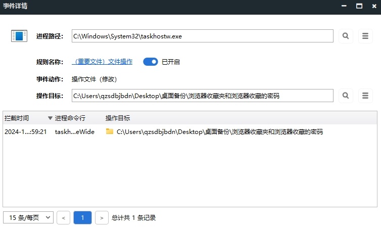 taskhostw.exe为什么修改我的文件？ - Microsoft Q&A