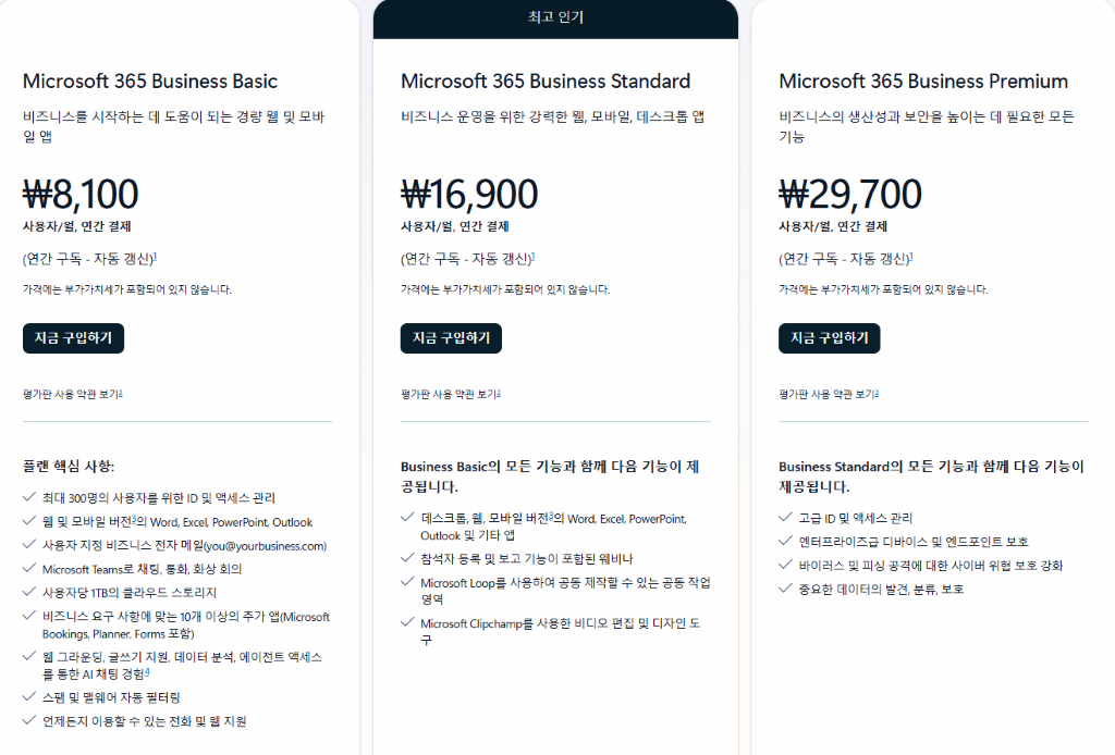 앱 다운로드 및 설치가 안 됩니다. - Microsoft Q&A
