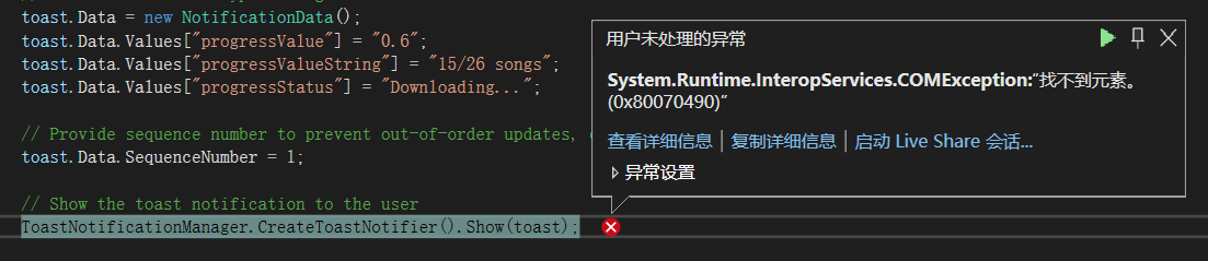 Toast progress bar and data binding, learning encountered a problem. - Microsoft Q&A