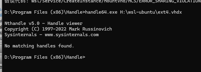 无法将磁盘“\\?\H:\wsl-ubuntu\ext4.vhdx”附加到 WSL2： 另一个程序正在使用此文件，进程无法访问。 - Microsoft Q&A