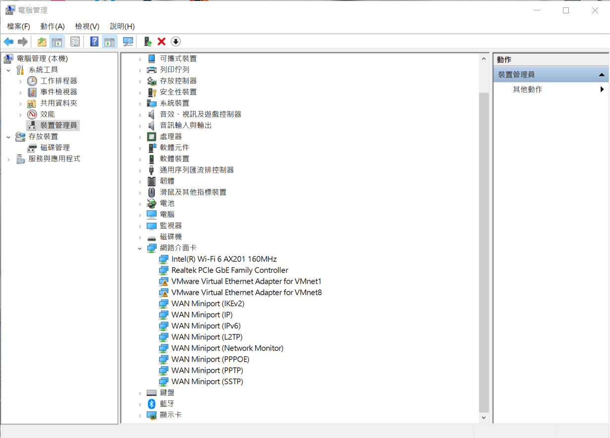 Windows 10 VMware虛擬網卡無法運作 - Microsoft Q&A