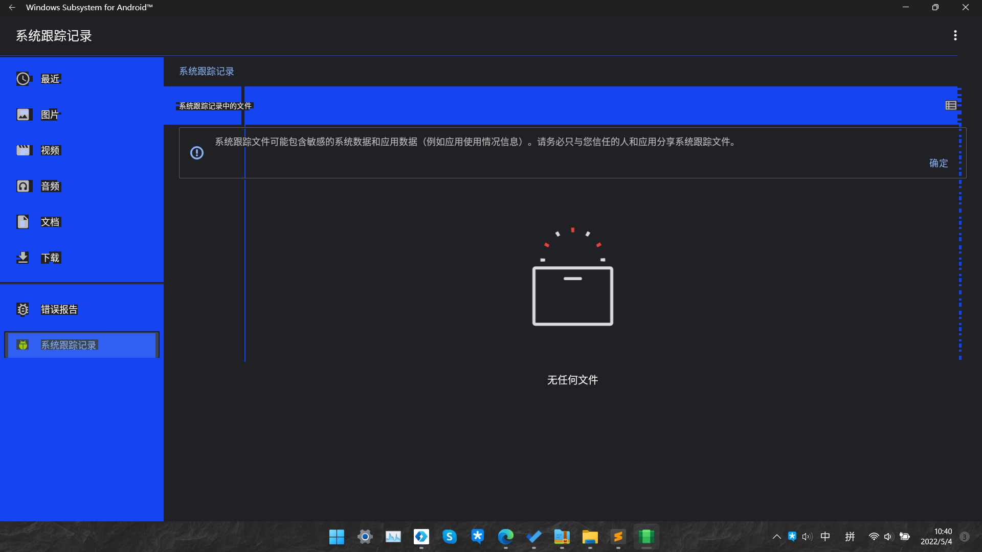 Subsystem for Android display problem - Microsoft Q&A