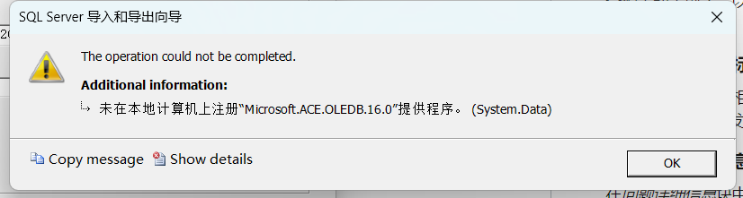 导入EXCEL数据时，提示“未在本地计算机上注册“Microsoft.ACE.OLEDB.16.0”提供程序。 (System.Data)” - Microsoft Q&A