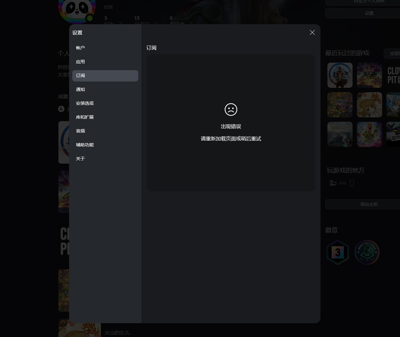 为什么我订阅了XGPU,但是想要安装XGPU之中的游戏还提示我需要付款？ - Microsoft Q&A