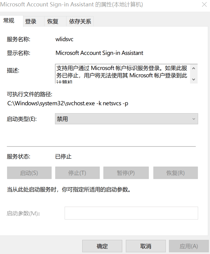 服务中Microsoft Account Sign-in Assistant一直被禁止 - Microsoft Q&A