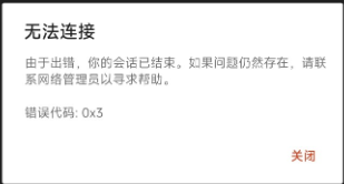 RDP seems failed to disconnect gracefully and cause other connection ...