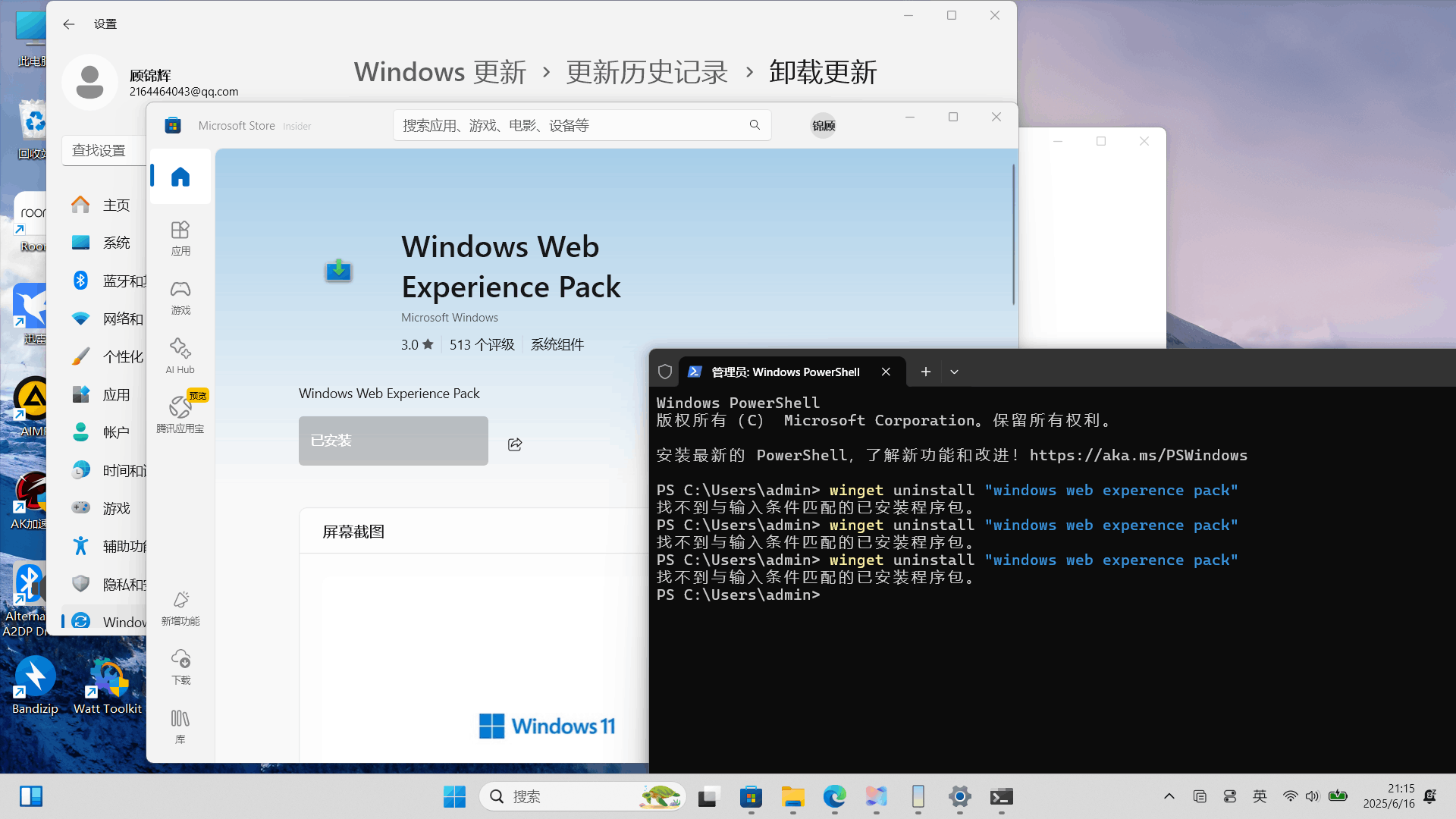 Windows Web 体验包 安装了 但只有浏览器和微软商店里看到，系统和其他软件都无法识别到 - Microsoft Q&A