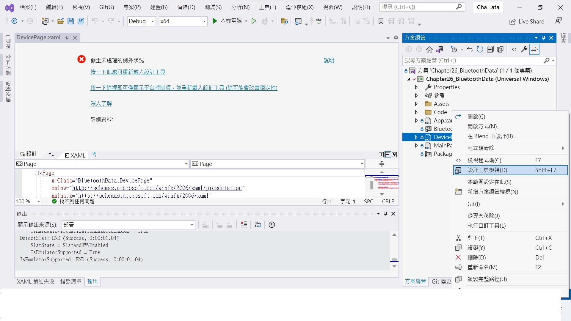 XAML designer exception - Microsoft Q&A XAML designer exception - Microsoft Q&A