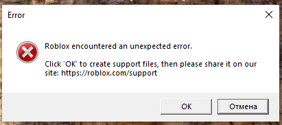 Roblox Has Encountered Unexpected Error Click OK To Create Support Files---Memory Dump Error ...