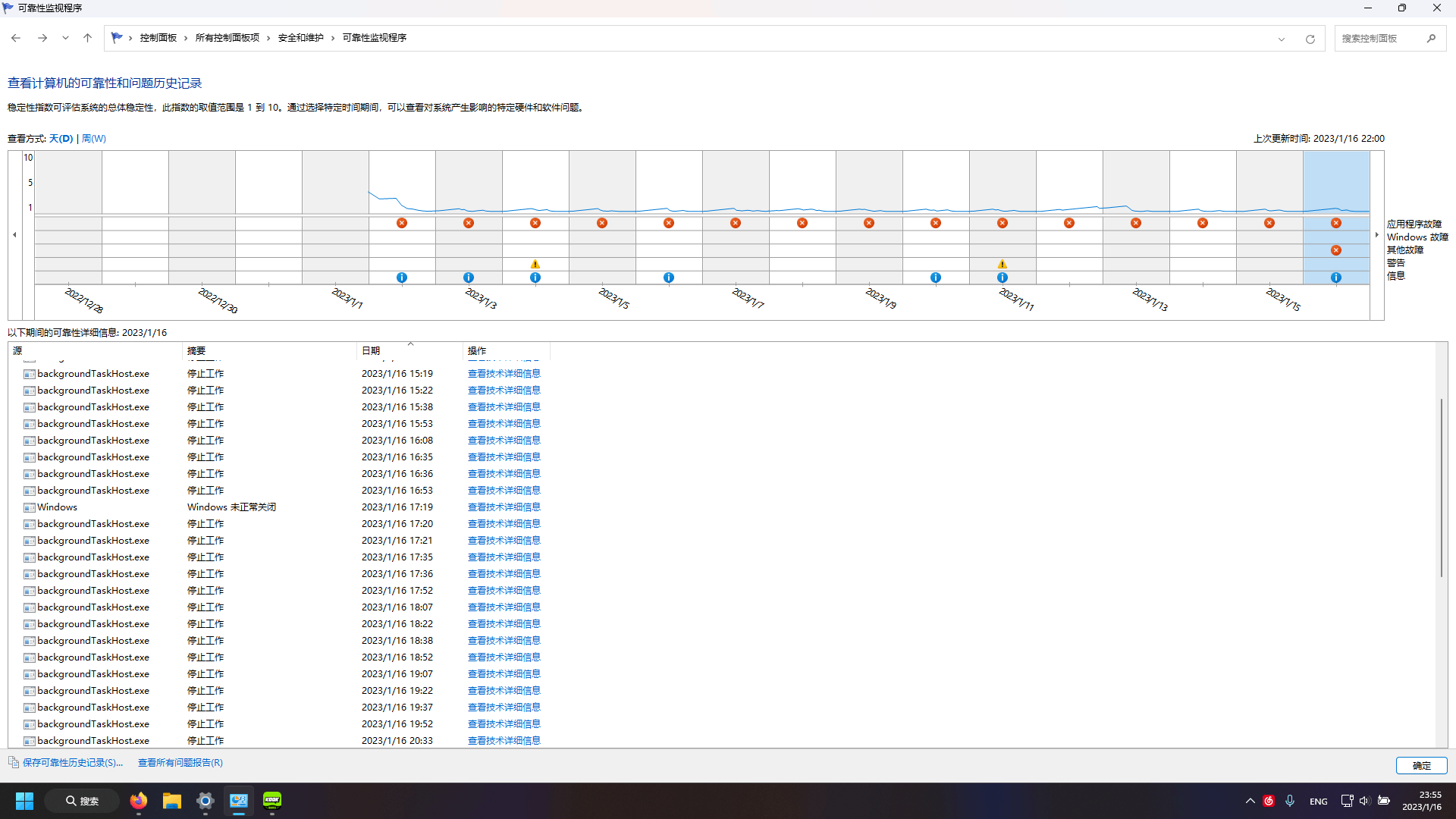 backgroundtaskhost.EXE 每日频繁停止工作 - Microsoft Q&A