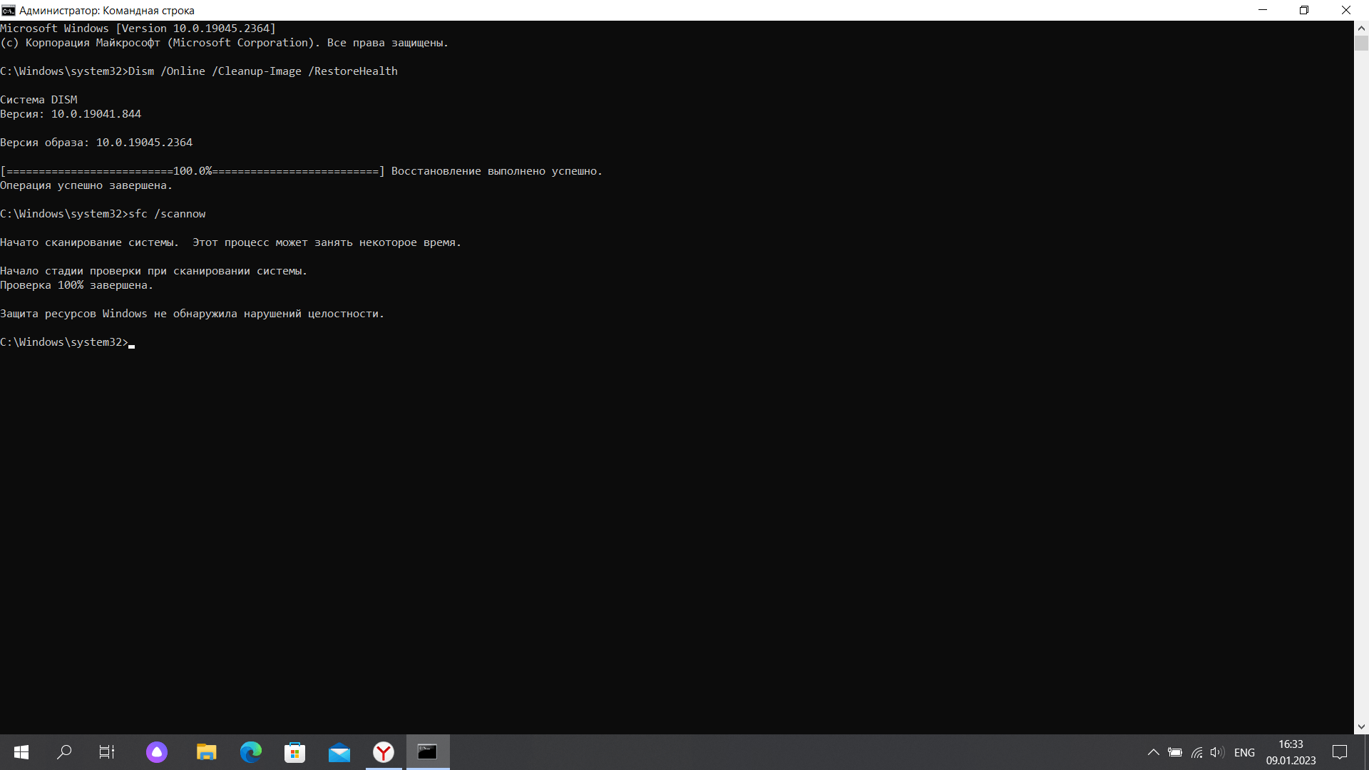 Не удается открыть приложение Realtek Audio Console Microsoft Qanda