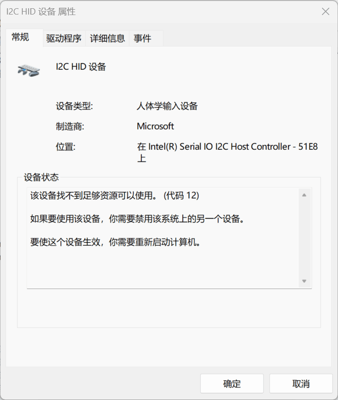 触摸板i2c hid出现问题12 - Microsoft Q&A