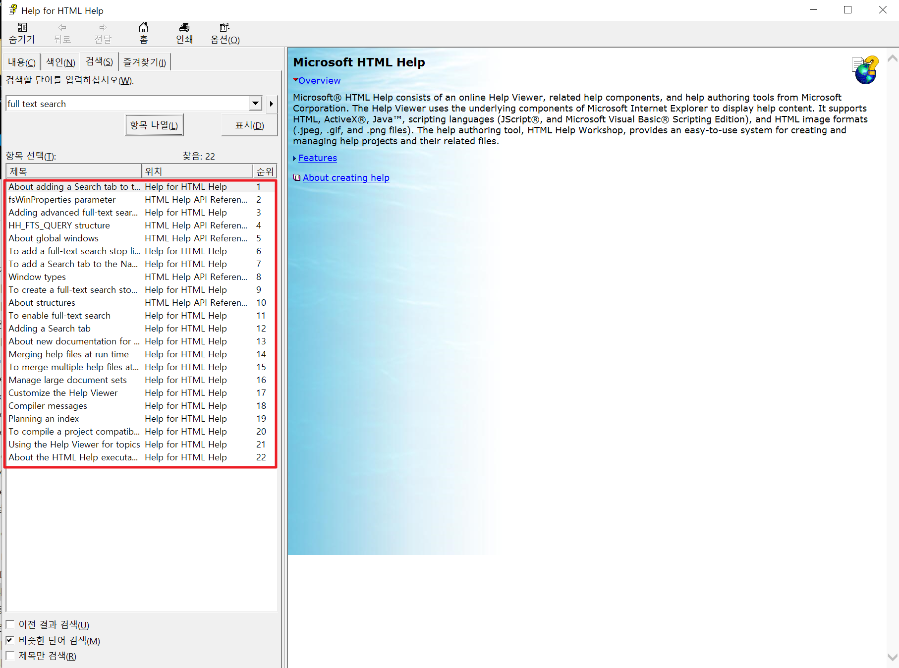 How can I get the search result of chm file? - Microsoft Q&A