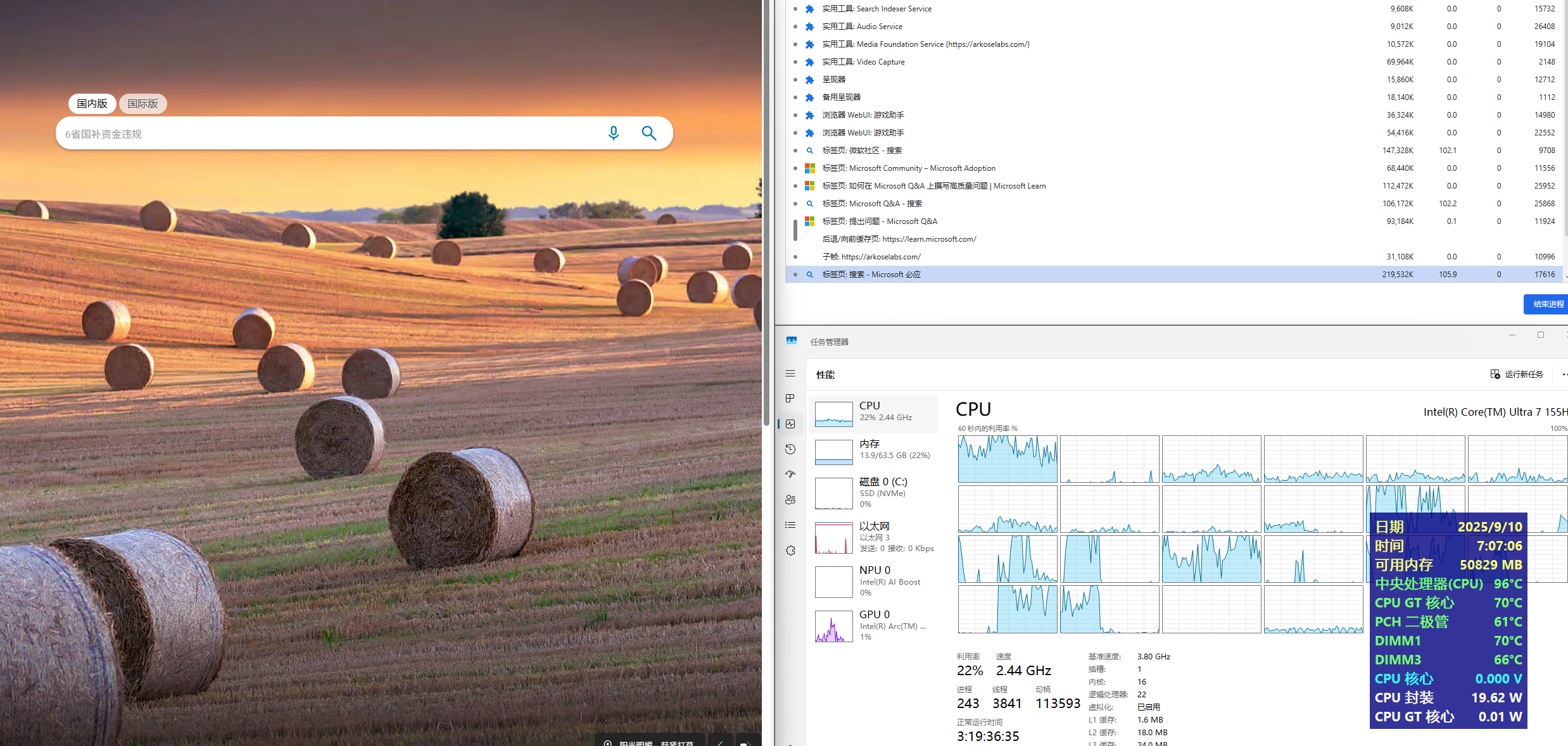 Why does the Bing homepage consume a lot of CPU resources, 100°C ...