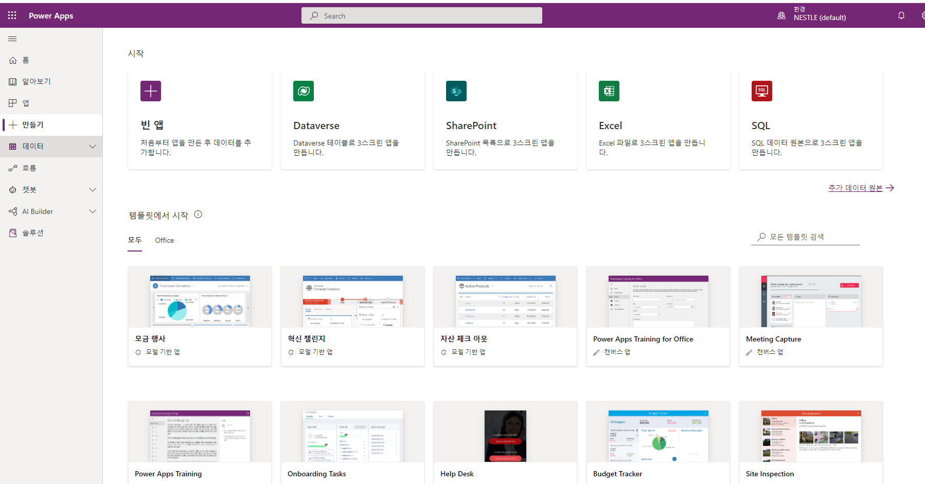 Powerapps Template Data Saving Location Microsoft Qanda