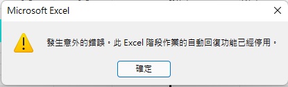 Excel file damaged again for no reason? ! - Microsoft Q&A