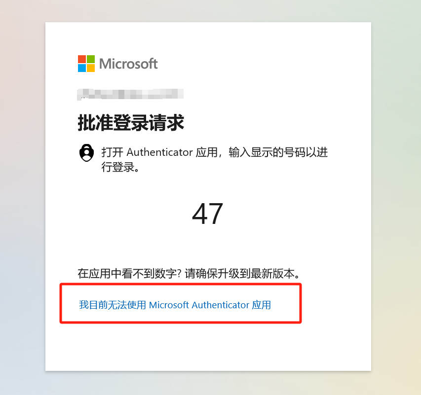 Need a solution for Ubind or Unlock Authencator verification, business ...