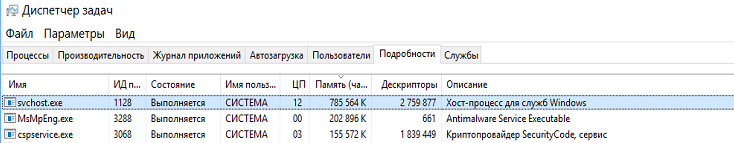 Потеря памяти из-за svchost.exe(DcomLaunch) - Вопросы и ответы Майкрософт