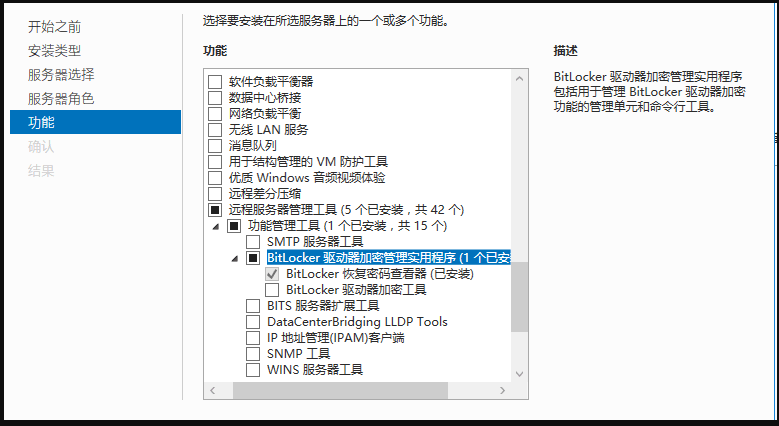 Group Policy manages BitLocker, the recovery information of fixed data ...