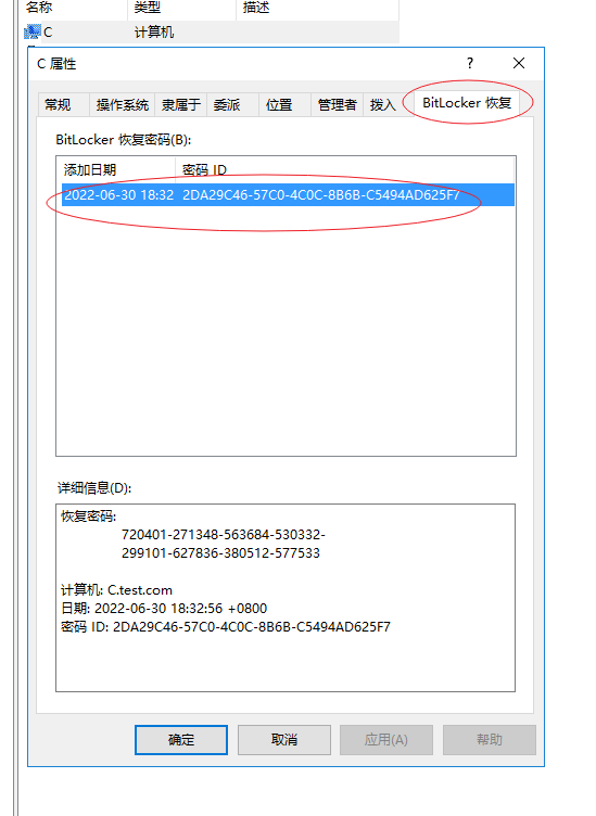 Group Policy Manages Bitlocker The Recovery Information Of Fixed Data