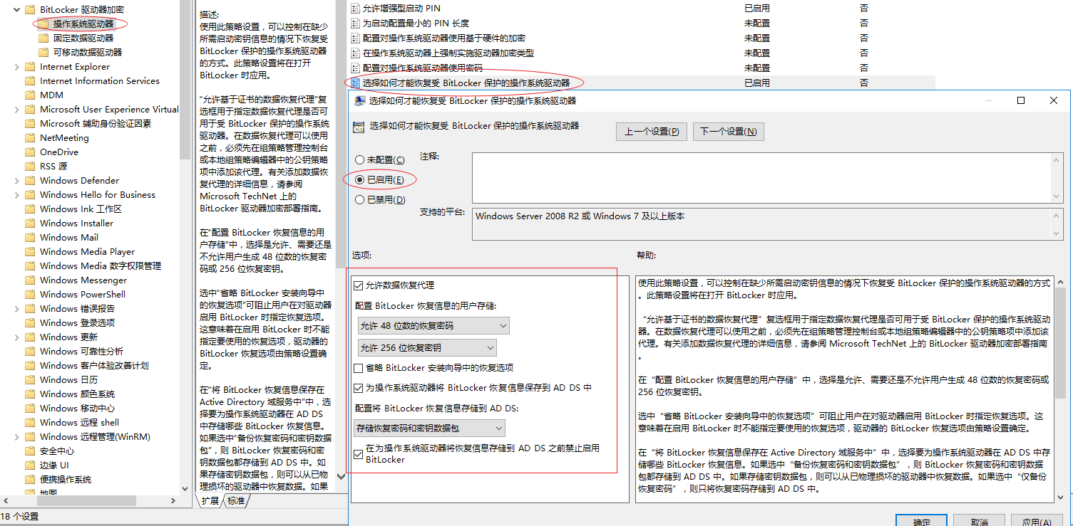 Group Policy manages BitLocker, the recovery information of fixed data ...