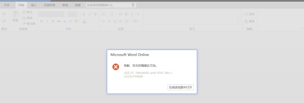 Received request for a file without editing permissions - Microsoft Q&A