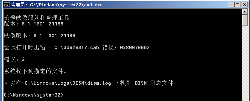 The CAB patch package fails to be installed on Windows Server 2008 R2 ...