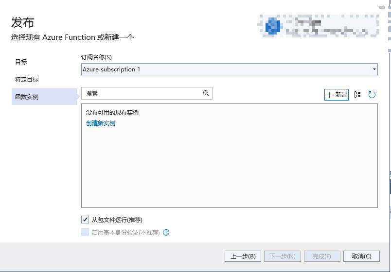 The "Create" button is grayed out when publishing an Azure Function ...