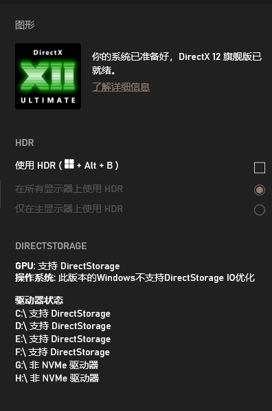 WIN11家庭64位，DirectX 12旗舰版已被禁用，怎么重新启用DirectX 12旗舰版 - Microsoft Q&A