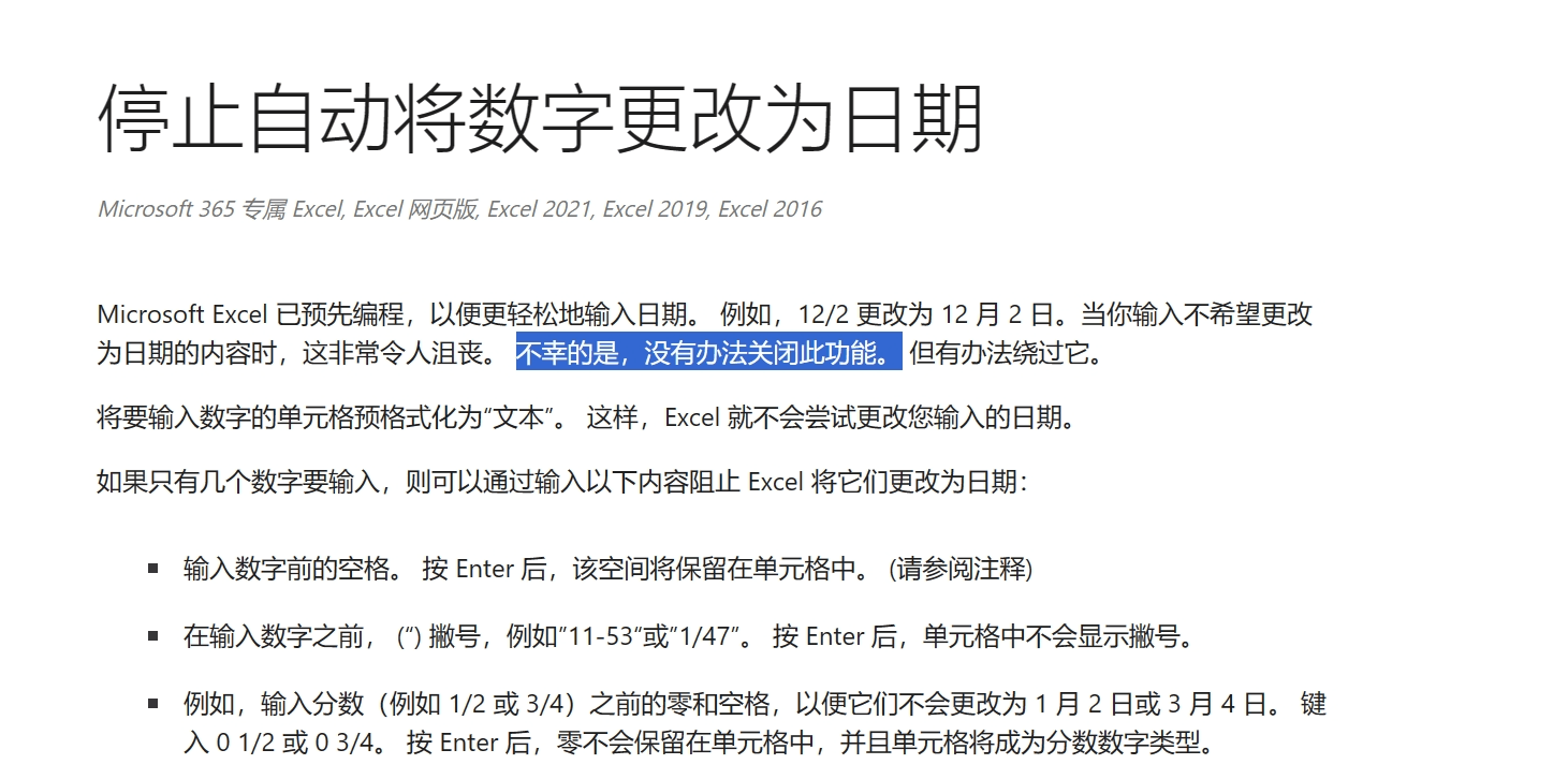 禁用了Excel中自动数据转换功能，但键入数据时依然被自动转换成日期 - Microsoft Q&A