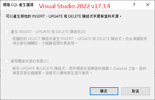 [Problem] The "Advanced SQL Generation Options" in the "Design" screen ...