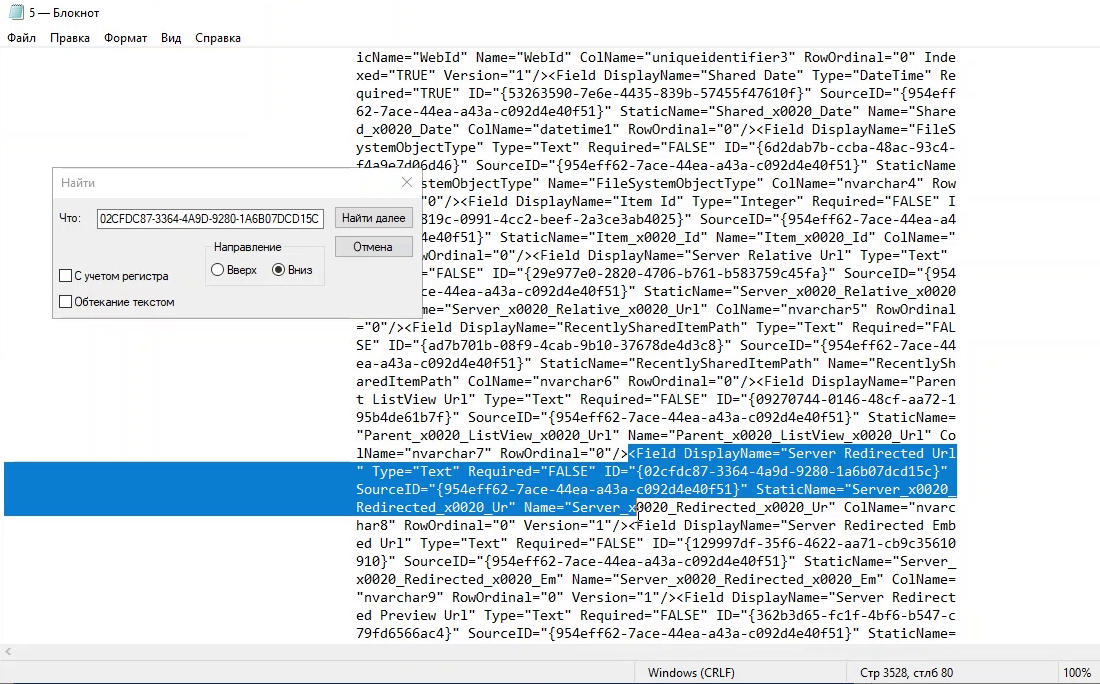 SharePoint 2019 RSI(Recently Shared Items) text lenght limit error ...