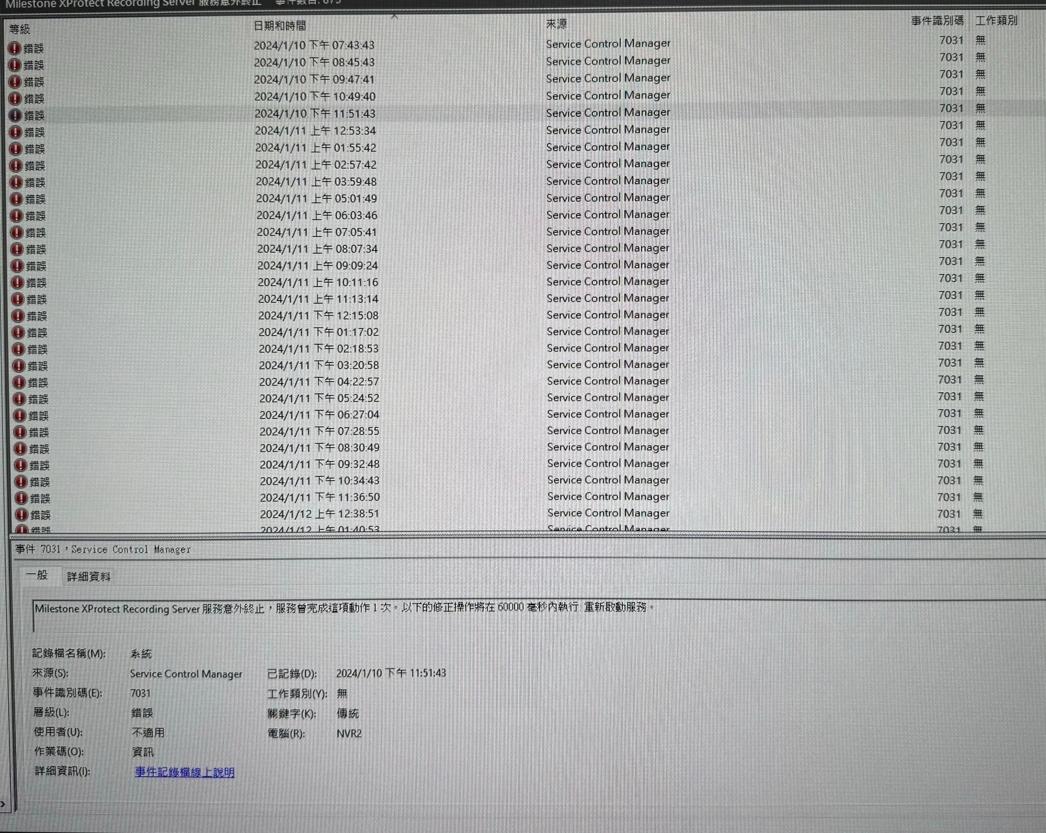 milestone xprotect recording server服務意外終止 - Microsoft Q&A