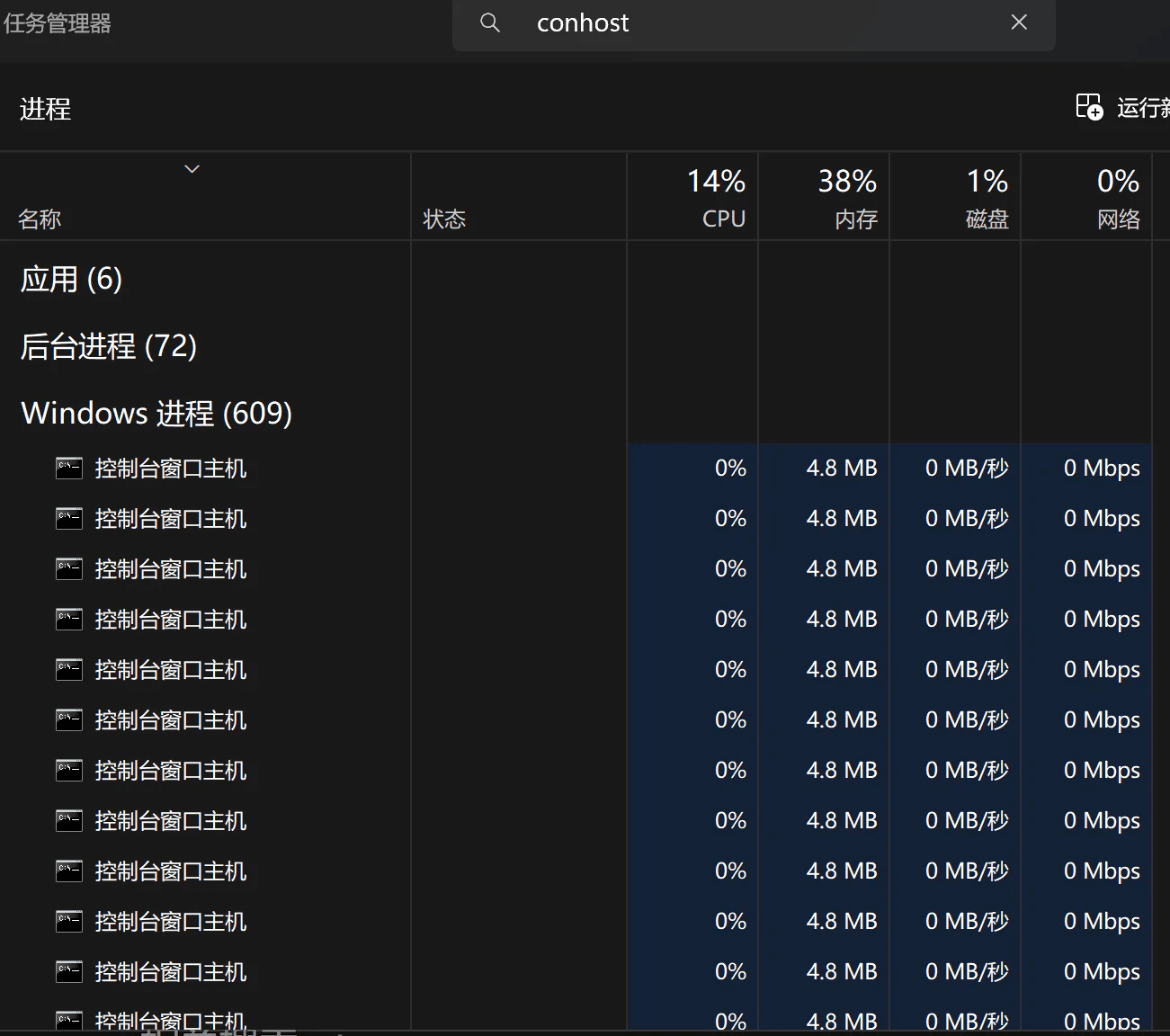 [已解决] 从开机开始后台就有几百个conhost.exe进程，导致鼠标不停转圈、任务管理器卡死 - Microsoft Q&A