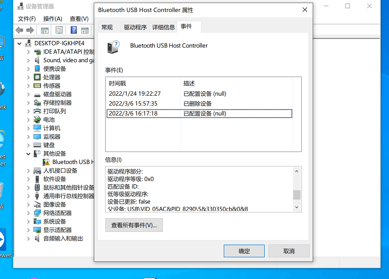 蓝牙功能不见了，然后我把蓝牙驱动删掉，删掉后显示Windows无法安装Bluetooth USB Host Controller ...