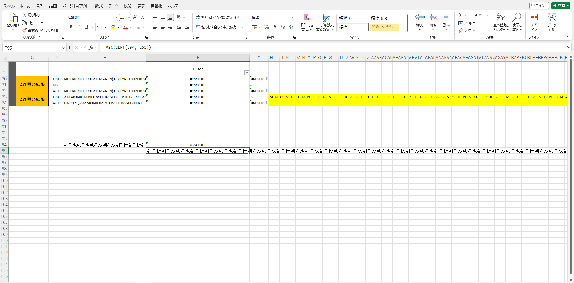 ASC function limit character can handle is 255? - Microsoft Q&A
