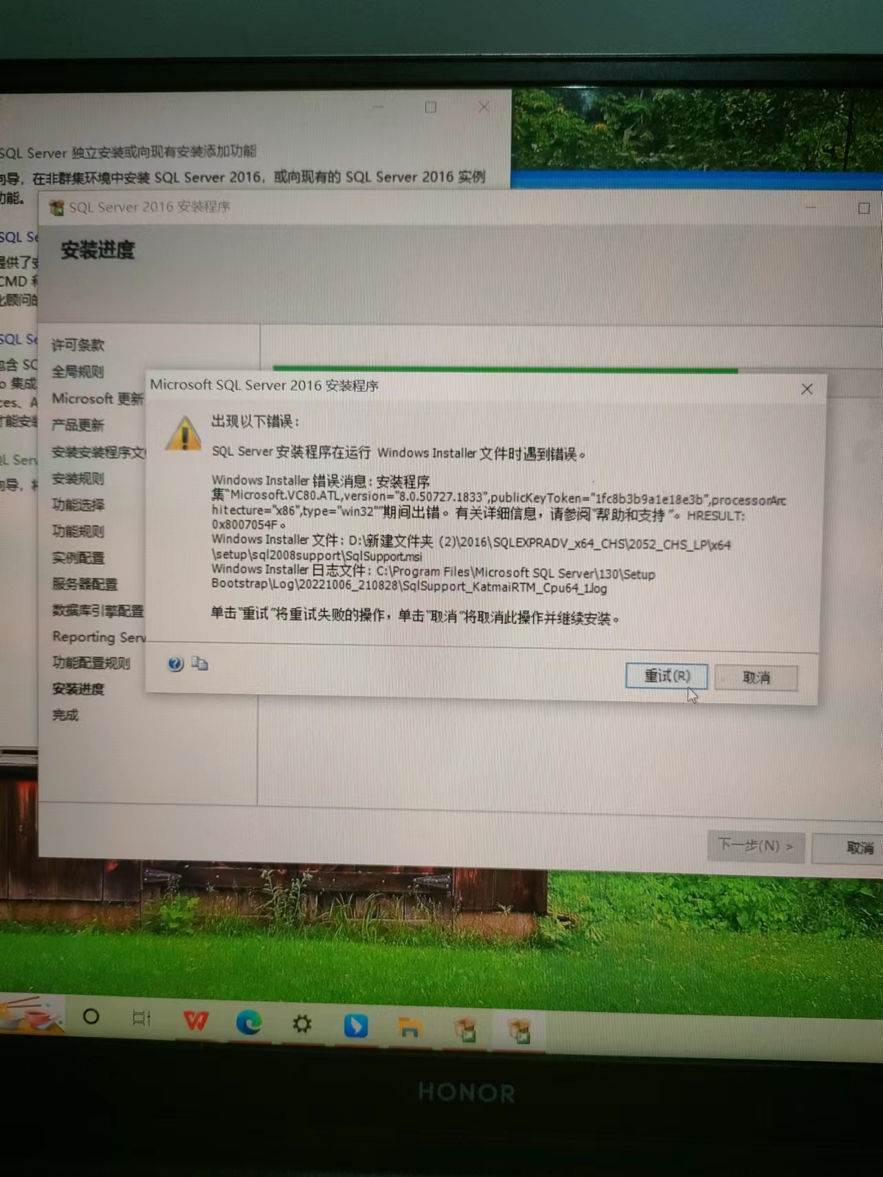 安装SQL Server 2016出错 - Microsoft Q&A