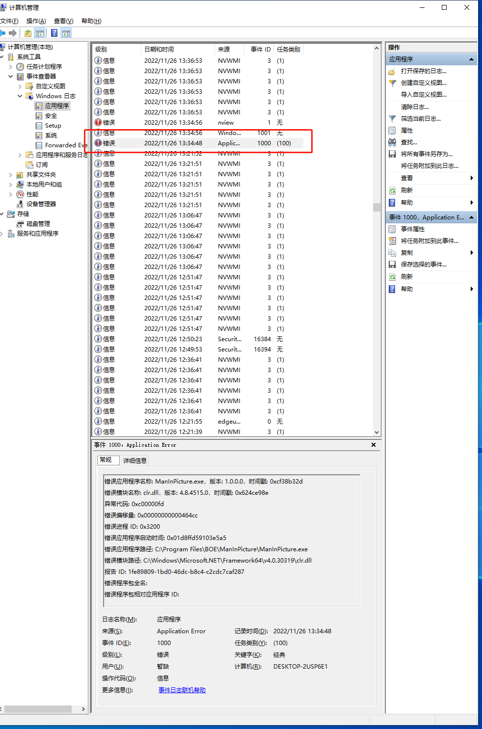 wpf appliaction crash in clr.dll - Microsoft Q&A wpf appliaction crash in clr.dll - Microsoft Q&A