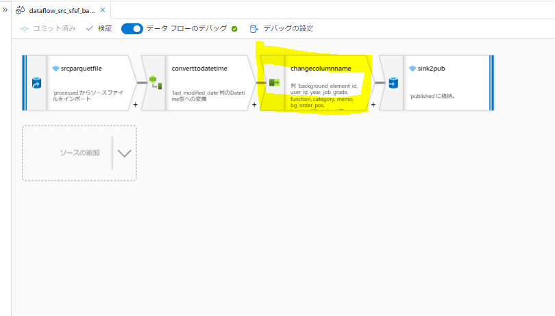 Dataflow Import Schema Does Not Update Column Name Microsoft Qanda