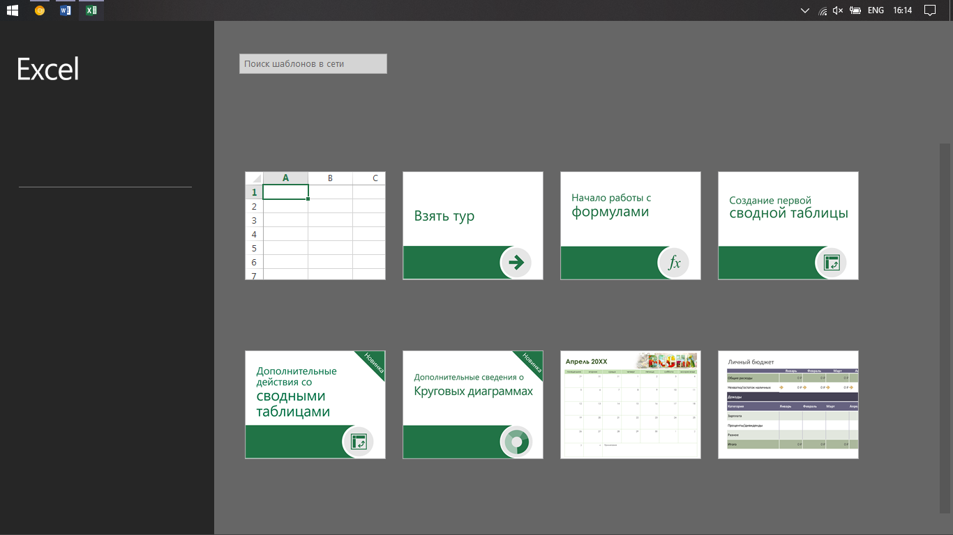 UI has disappeared in Microsoft Office 2016 - Microsoft Q&A