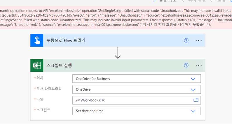 [Office script] I made an office script but I can't access and run script. - Microsoft Q&A