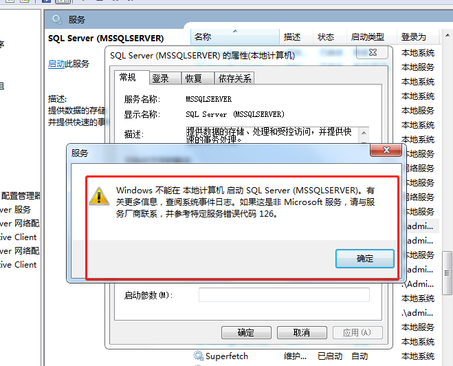 sql server 2008r2无法登录 - Microsoft Q&A