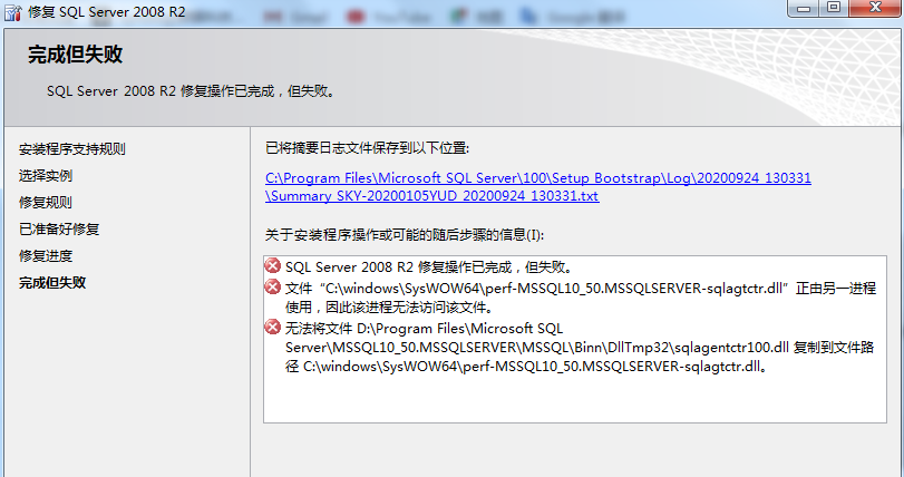 sql server 2008r2无法登录 - Microsoft Q&A