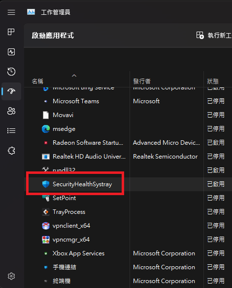 Win 11 Security Health Systray 完全無法啟動.... - Microsoft Q&A
