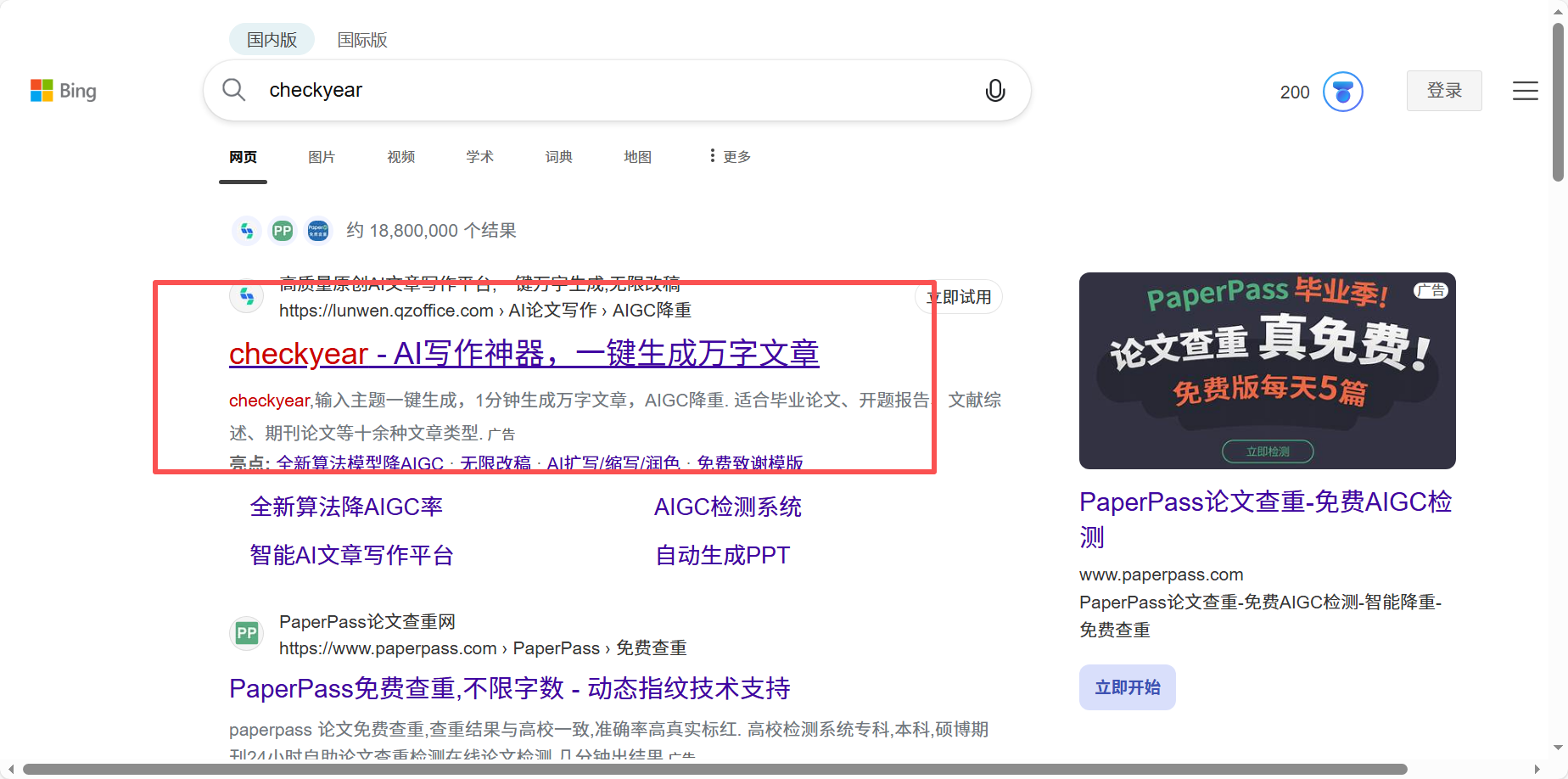 Bing Browser displays infringing links - report. - Microsoft Q&A