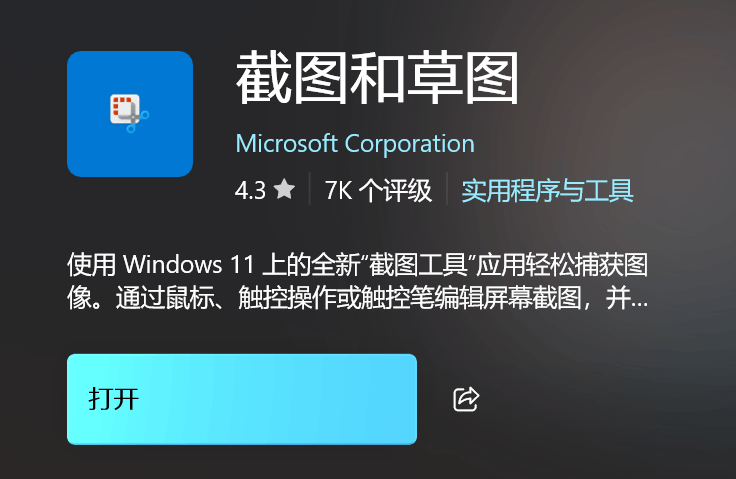 按电脑截图工具的录屏快捷键win+shift+r变成截图了怎么办？ - Microsoft Q&A