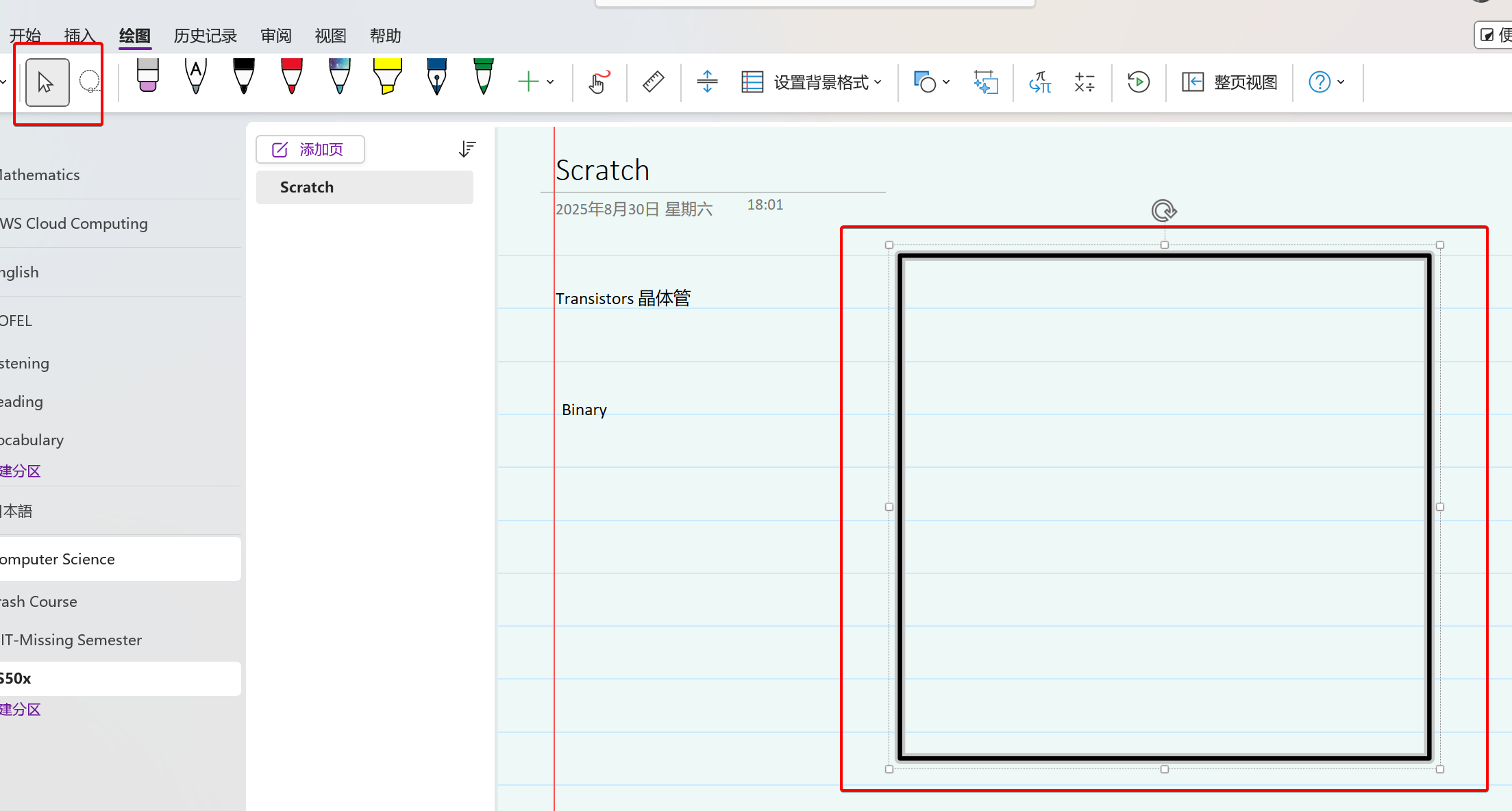 OneNote 突然间无法在绘制的形状内打字 - Microsoft Q&A