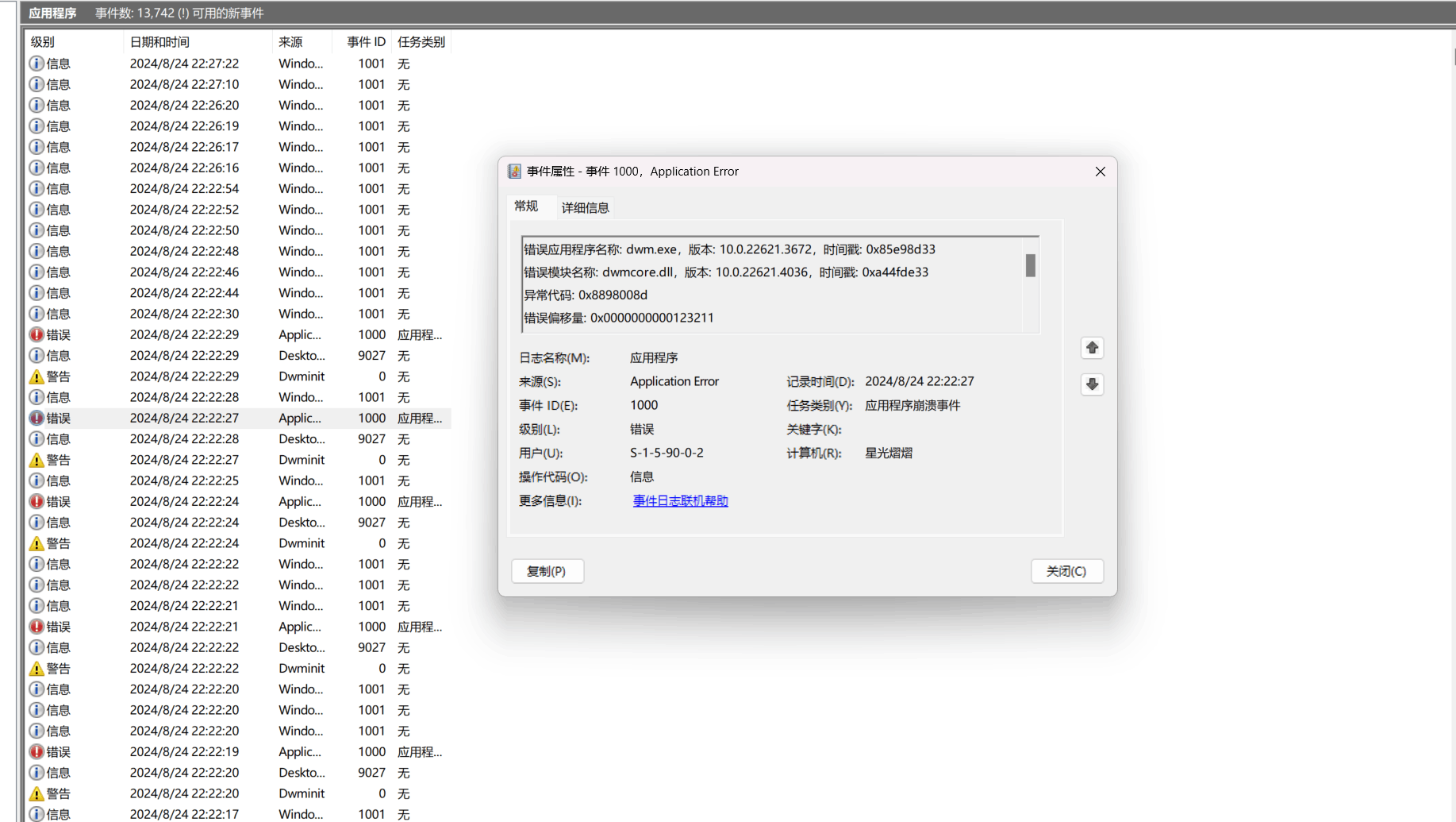 application error 1000 - Microsoft Q&A