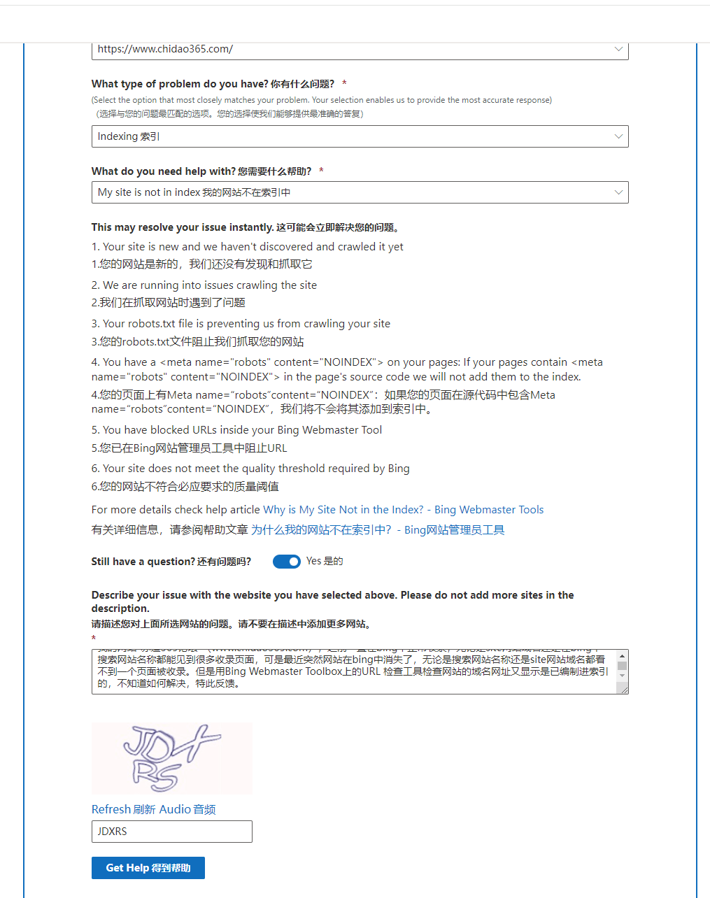 网站突然在bing搜索中消失了，请教原因和解决办法 - Microsoft Q&A