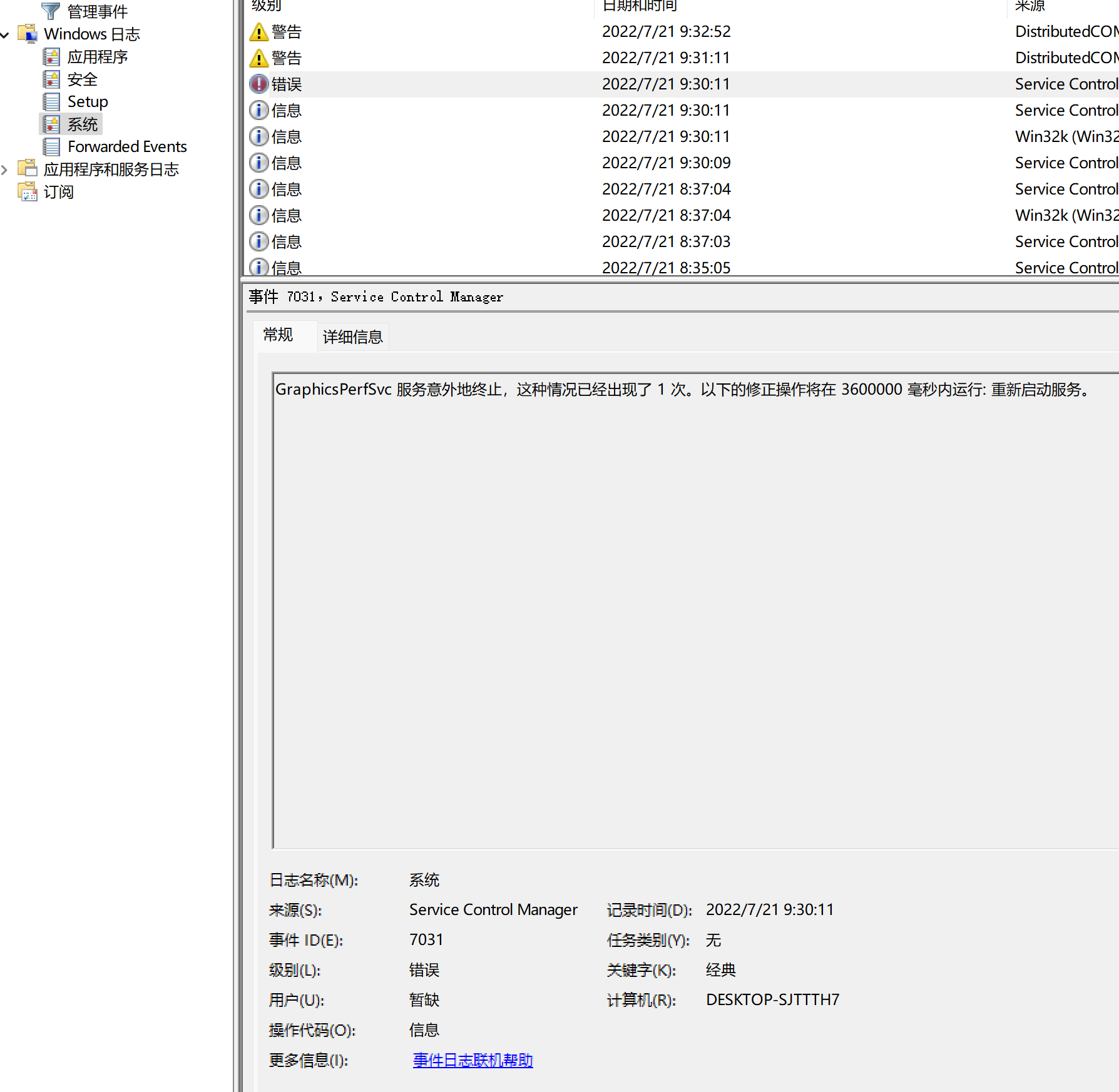svchost.exe_GraphicsPerfSvc GraphicsPerfSvc 服务意外地终止 - Microsoft Q&A
